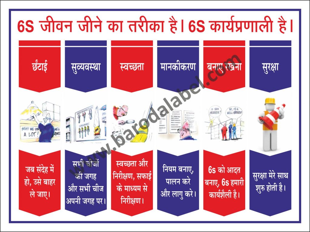 6 S - Baroda Label Mfg. Co.