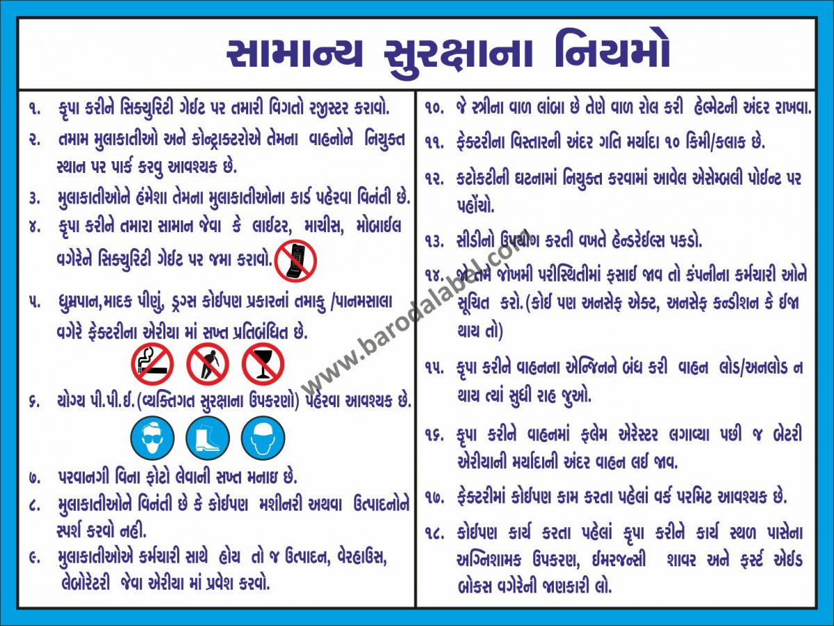 Entry gate Poster. - Baroda Label Mfg. Co.