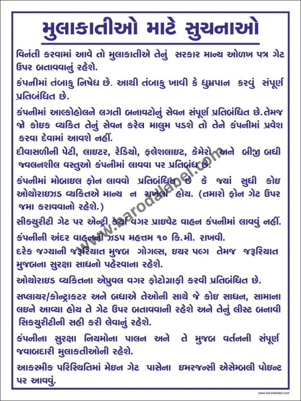 Entry gate Poster. - Baroda Label Mfg. Co.