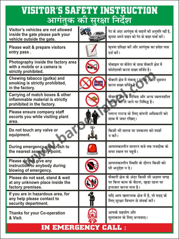 Entry gate Poster. - Baroda Label Mfg. Co.