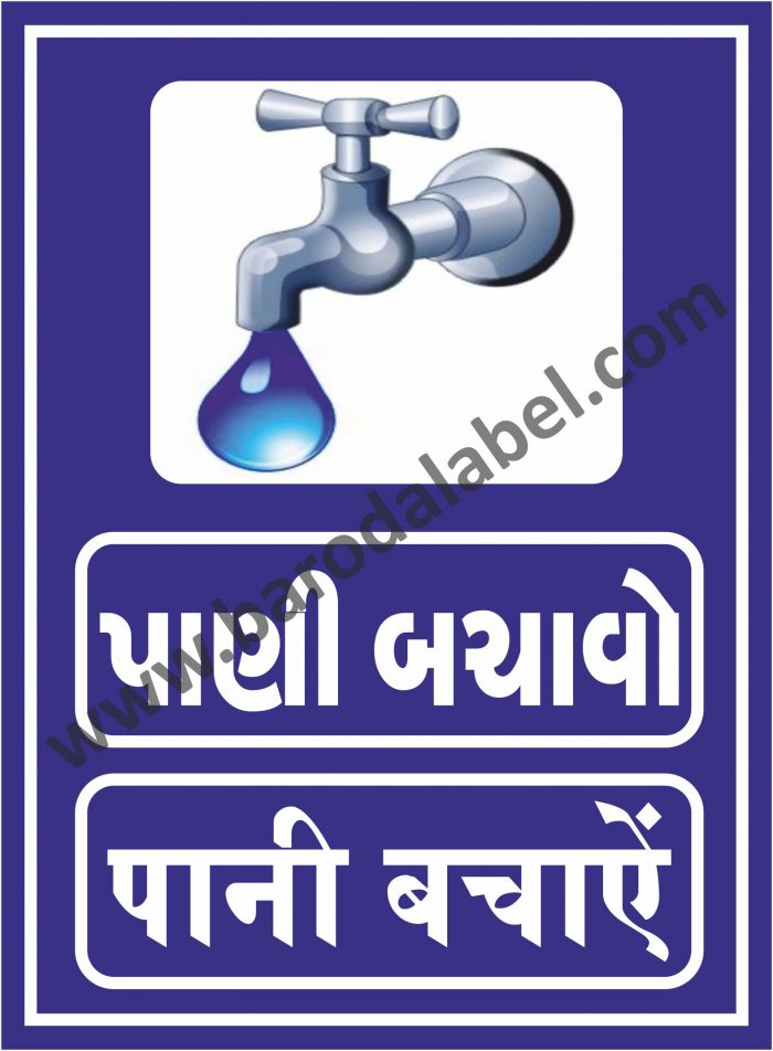 Water Conservation - Baroda Label Mfg. Co.