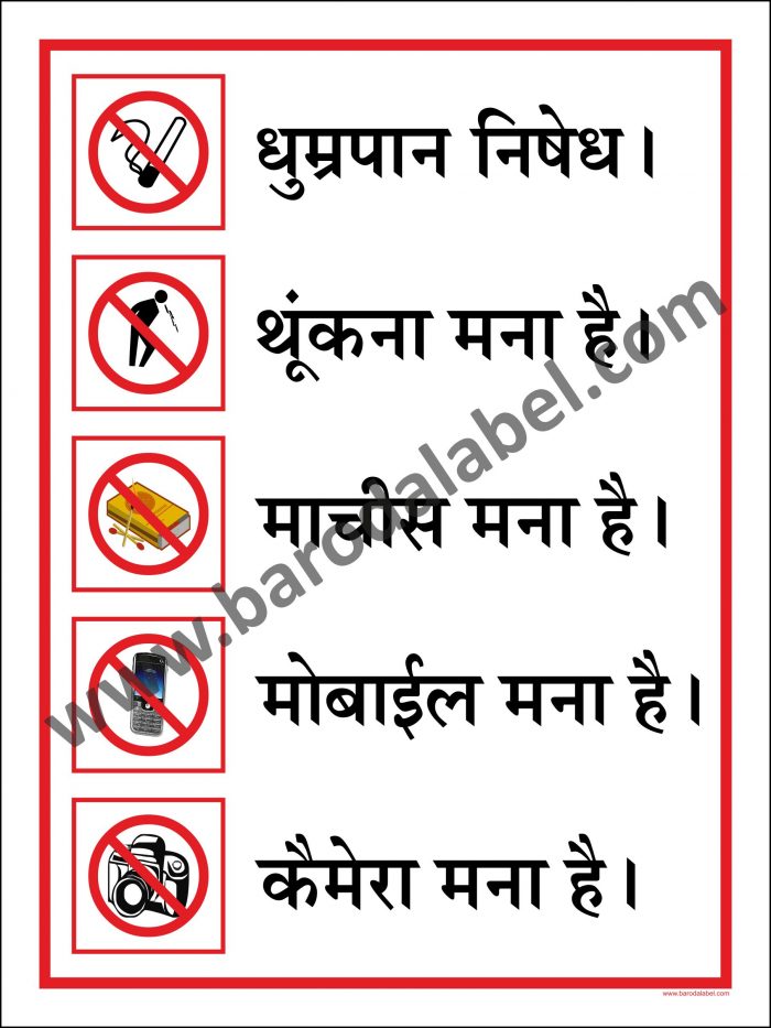 Prohibition Sign - Baroda Label Mfg. Co.