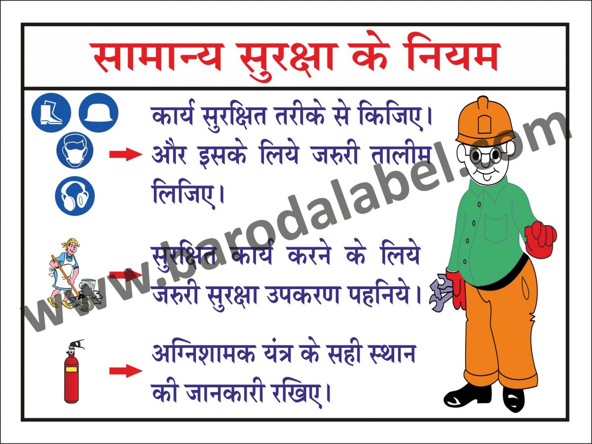 Safety Instruction/Rules - Baroda Label Mfg. Co.