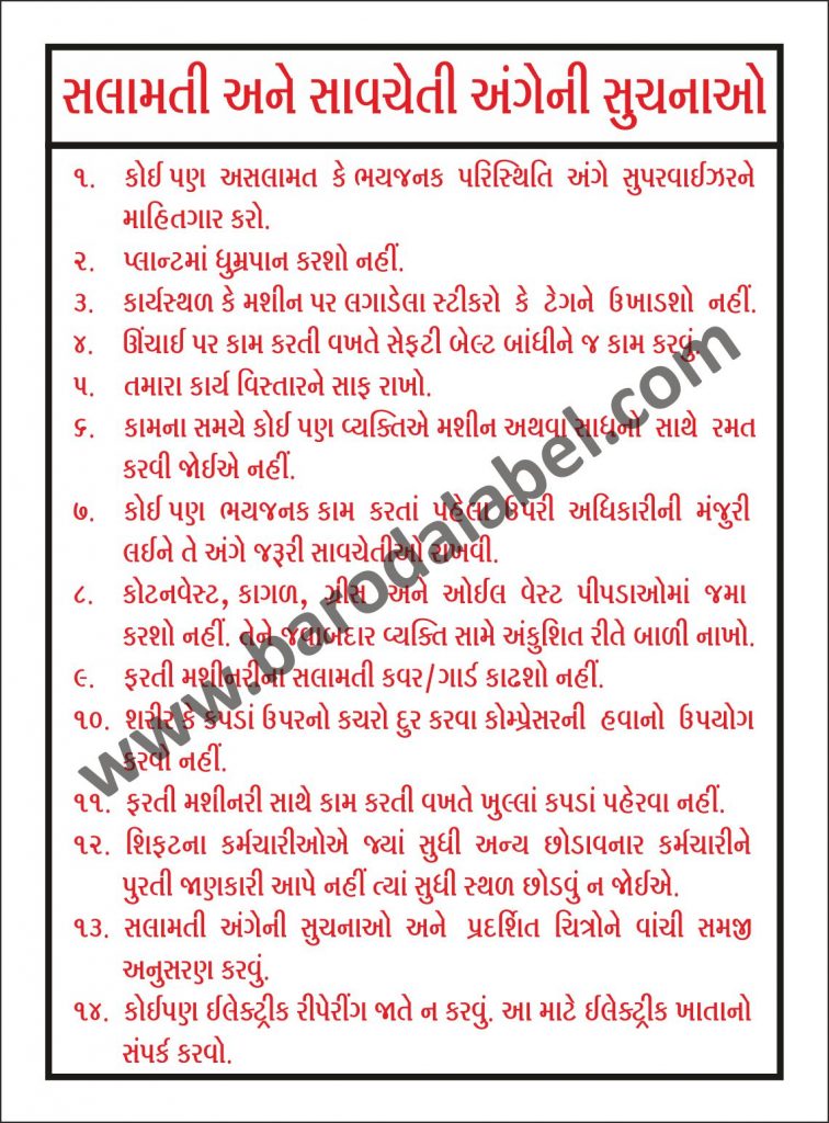 Safety Instruction/Rules - Baroda Label Mfg. Co.