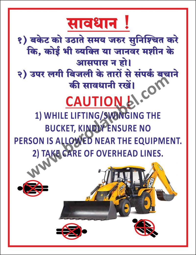 Construction Safety Poster/Signage - Baroda Label Mfg. Co.
