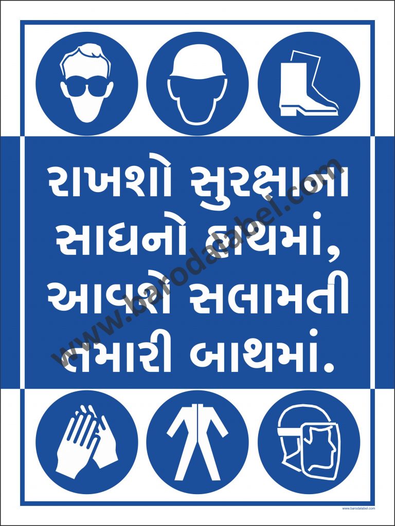 PPE - Baroda Label Mfg. Co.