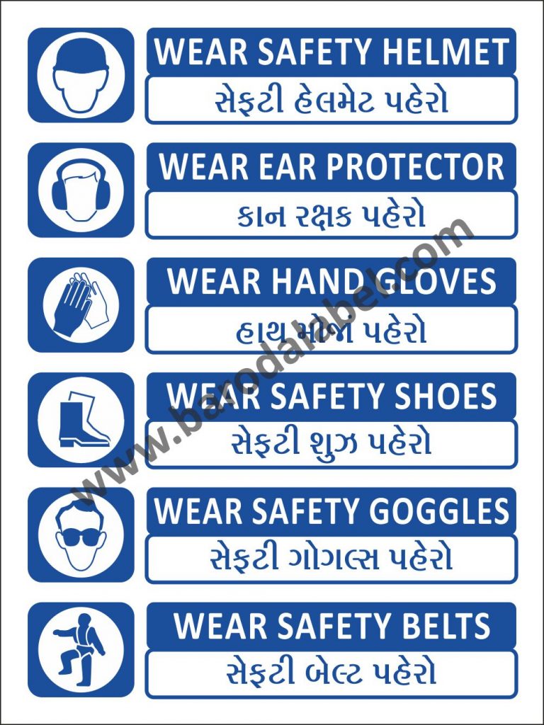 PPE - Baroda Label Mfg. Co.