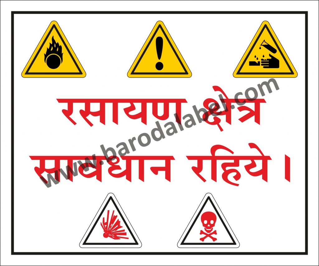 Chemical Safety Posters - Baroda Label Mfg. Co.
