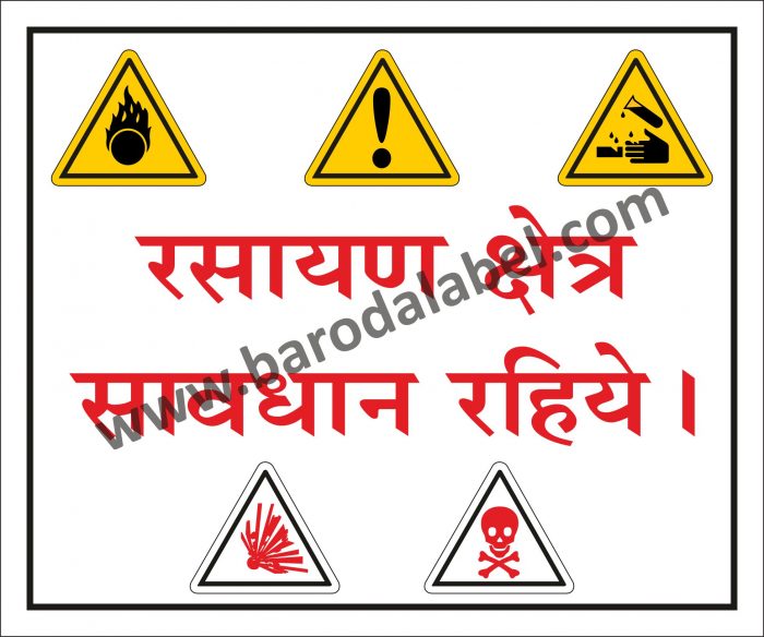 Chemical Safety Posters - Baroda Label Mfg. Co.