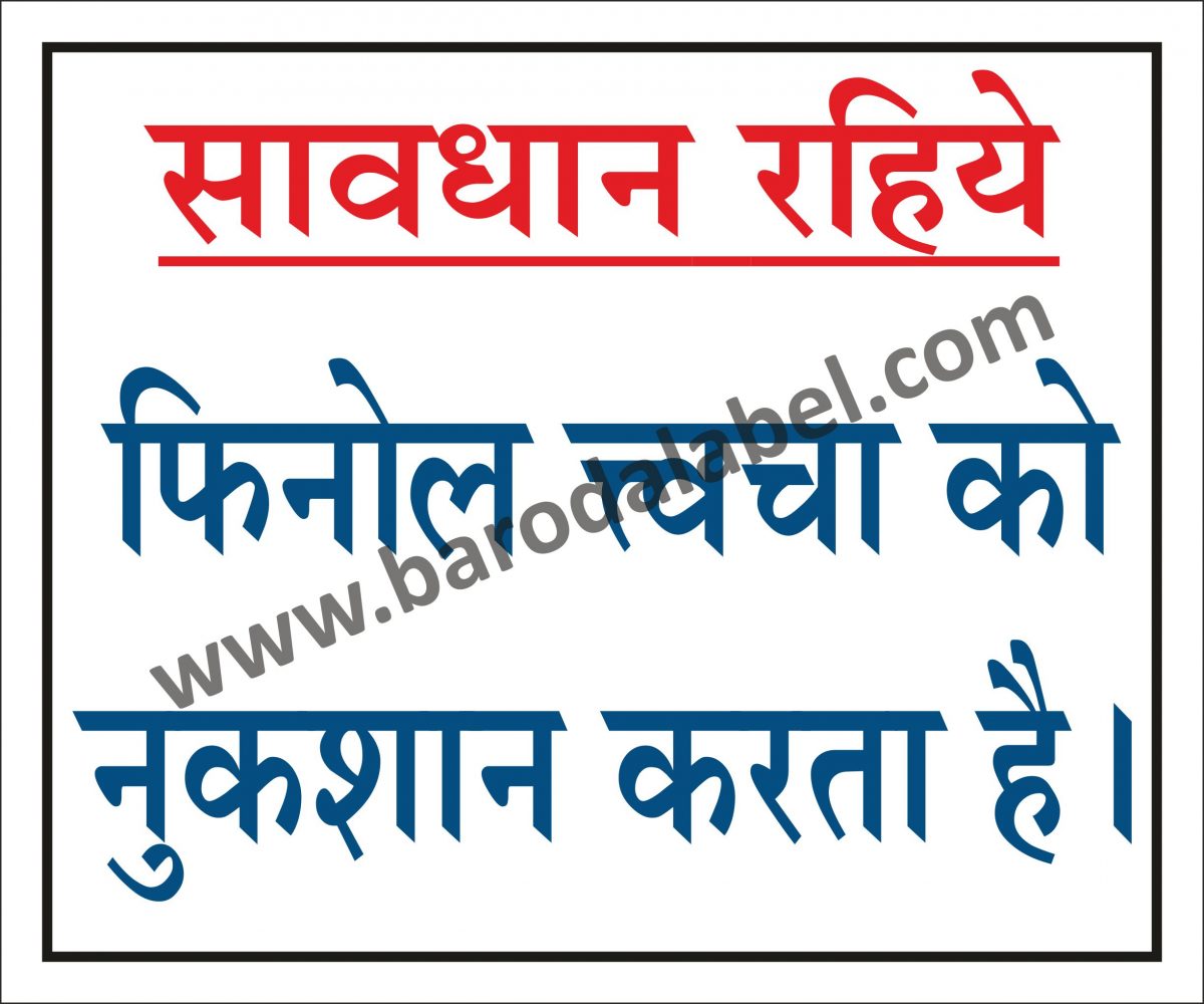 Chemical Safety Posters - Baroda Label Mfg. Co.