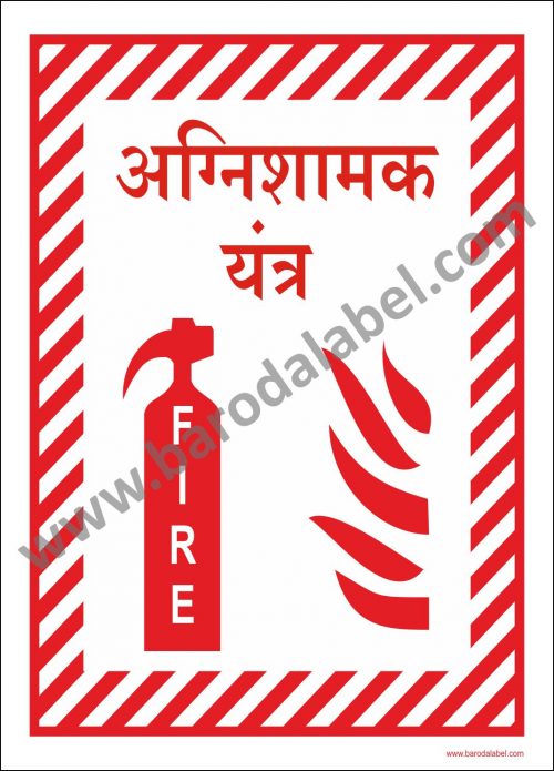 Fire Safety Poster Baroda Label Mfg Co